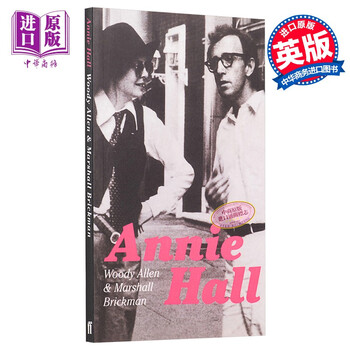 伍迪·艾伦：安妮·霍尔 英文原版 Annie Hall: Screenplay