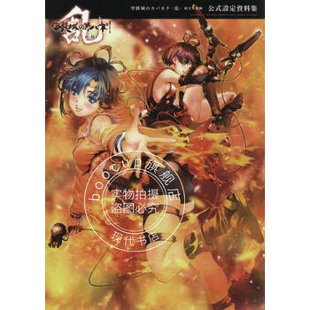 进口日文 甲铁城的卡巴内瑞 甲鉄城のカバネリ -乱- 始まる軌跡 公式設定資料集