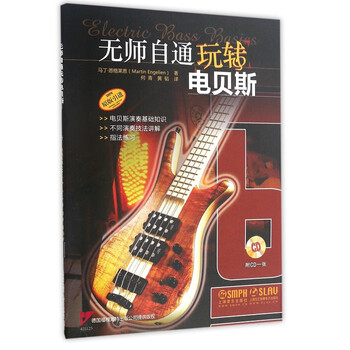 无师自通玩转电贝斯(附光盘原版引进)