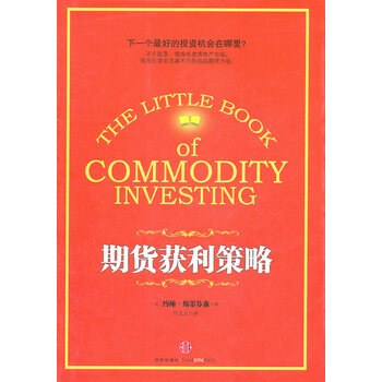 期货获利策略