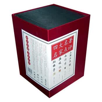 四大名家点评（全7册）施耐庵中华书局有限公司9787101076820 国学/古籍书籍