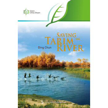 SAVING THE TARIM RIVR-拯救塔里木河-英文