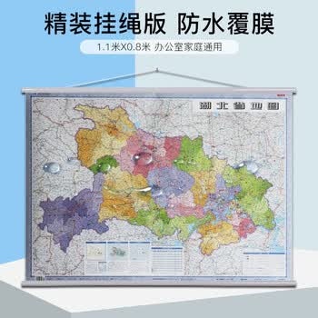 湖北省地图挂图 1.1x0.8米 星球社分省系列 全省交通政区