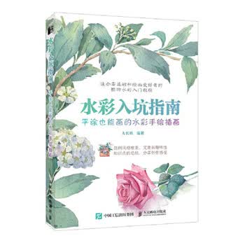 水彩入坑指南:平涂也能画的水彩手绘插画
