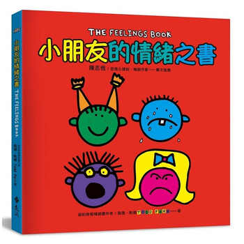 预售 原版进口书 托德．帕尔小朋友的情绪之书：陈志恒咨商心理师、作家专文推荐的孩子情绪教养书远流