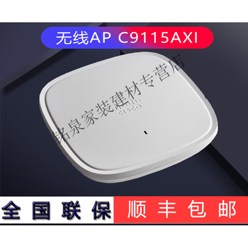 澳颜莱C9105/C9115/C9120/C9130AXI/AXE-H无线APWi-Fi6原装 C9115AXI-H【图片 价格 品牌 报价】-京东