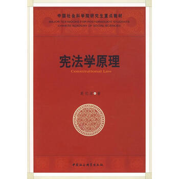 RT 学原理9787500473022 莫纪宏中国社会科学出版社外语学习现货速发