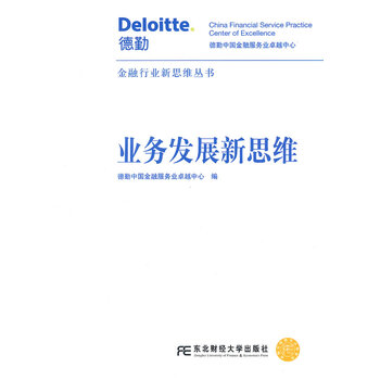 业务发展新思维
