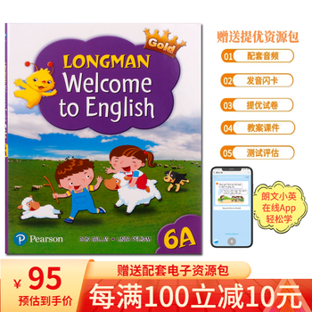 新版香港朗文小学英语教材Welcome to English 1A -1B-2A-2B-3A-6B （Gold 6A课本）