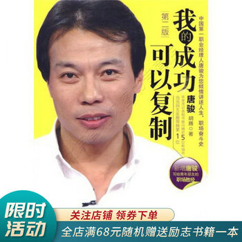 我的成功可以复制【当天发】