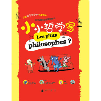 [正版图书] 小小哲学家 Dorothée de Monfreid, Soledad Bravi 广