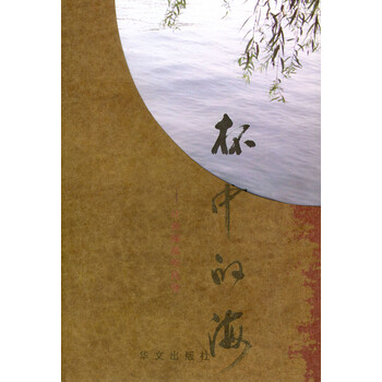杯中的海:什刹海酒吧风情【保证正版】