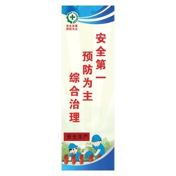 2022年安全生产月宣传画展板安全警示漫画版口号竖式标语贴纸NY NY05 安全生产标语 28x87cm  PP覆膜贴纸