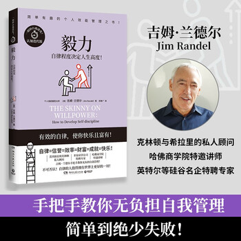毅力9787540488246