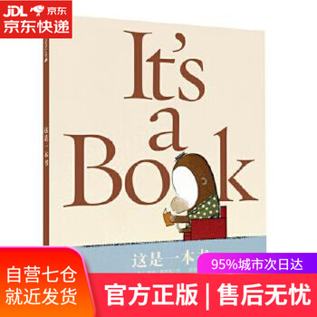 【正版图书】这是一本书 莱恩·史密斯, 陈科慧 二十一世纪出版社
