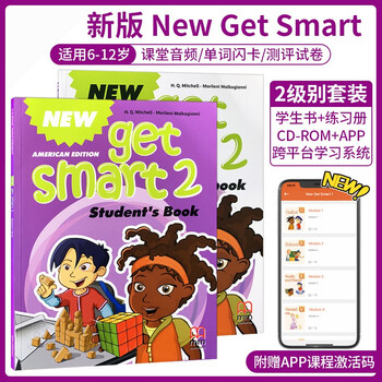 原版进口少儿英语 New Get Smart 升级新版儿童英文课外培训辅导教材附在线学习账号 2级别