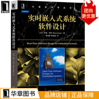 包邮 实时嵌入式系统软件设计8055003