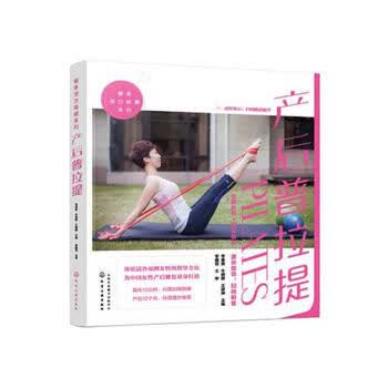 产后普拉提