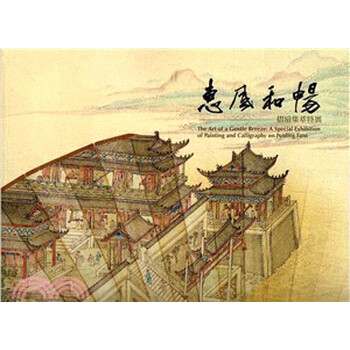 预售 进口原版书 惠风和畅：折扇集萃特展 故宫博物院 再版中