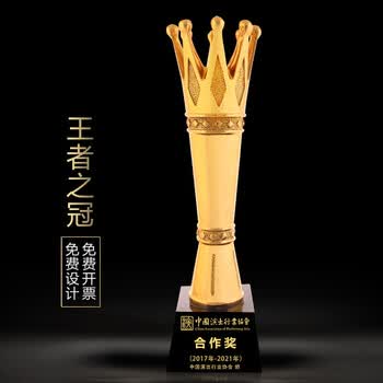 精致菩本家勇夺桂冠个性树脂奖杯定制设计刻字比赛颁奖礼奖杯定做专业定制专家