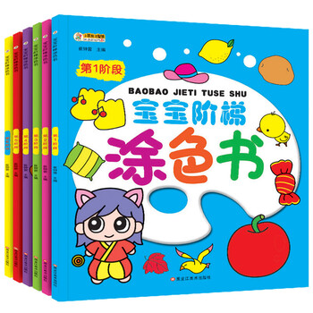 画笔全套6册简笔画幼儿画画本手绘本大全入门启蒙3-6岁幼儿园儿童画画教材宝宝阶梯涂色书早教涂鸦填色本