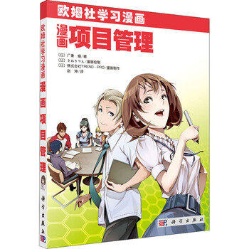 漫画项目管理