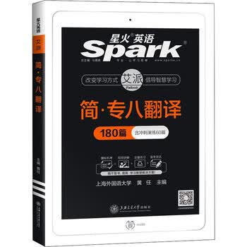 简·专八翻译180篇