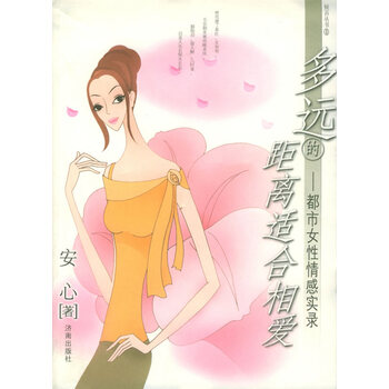 多远的距离适合相爱