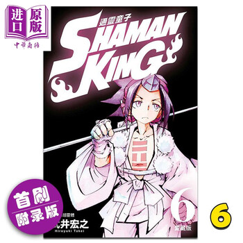 漫画 通L;ING童子 爱藏版 6 首刷附录版 通LING王 台版漫画书 东立 2021年4月新番