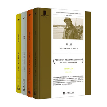 短经典套装：文坛巨擘（雨后/爱情半夜餐/避暑/不中用的狗）（共4册）