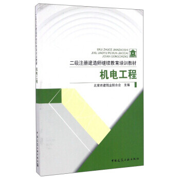 机电工程