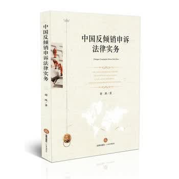 国家利益视角下的国际法与中国的和平崛起 刘志云 著【正版书】