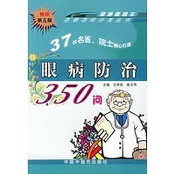 美容美发300问 王育良