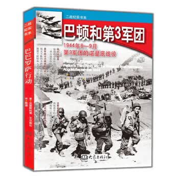 巴顿和第3军团