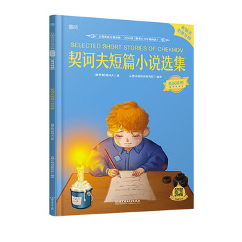 正版2021新书 契诃夫短篇小说选集 云图英语分级读物1500词 英汉对照 含音频 北京理工大学出