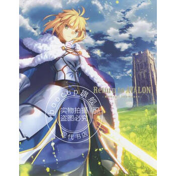 进口日文 画集 Return to AVALON 武内崇Fate ART WORKS
