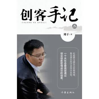 创客手记（一）