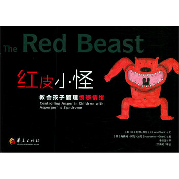[正版图书]红皮小怪