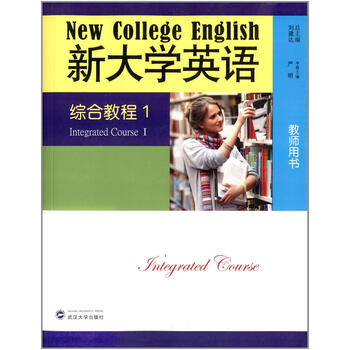 新大学英语综合教程 严明, 刘建达
