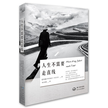 人生不需要走直线【正版图书】
