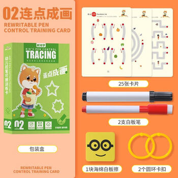 【时光学】进阶式幼儿控笔训练字帖 儿童可擦写训练卡学前班3-4-5 【连点成画—盒装】带2支白板笔+1个白板擦+2个卡