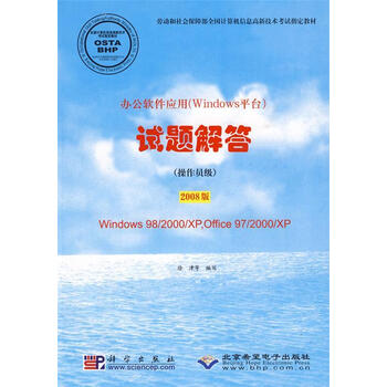 办公软件应用【正版图书，放心下单】