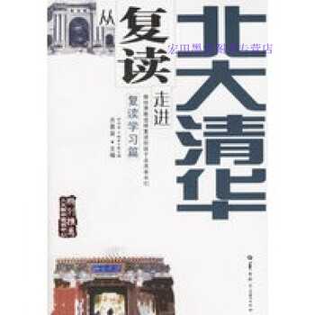 从复读走进北大清华 齐景泉