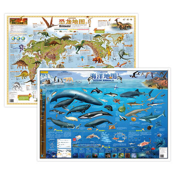 正版海洋地图+恐龙地图墙贴儿童房专用挂图大尺寸高清防水中国地图世界地图中小学生家用墙面装饰地图挂画