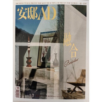 安邸 2022年5月号 家居建筑装修专业期刊 时尚家居 家居装饰 京东自营