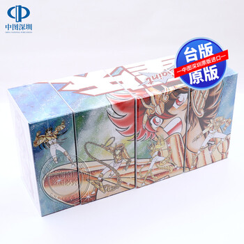 现货漫画 圣斗士星矢完全版 30周年纪念盒装套组 1-22册 車田正美 青文出版 台湾原版套装合集