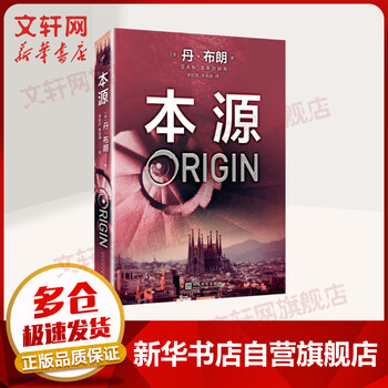 本源