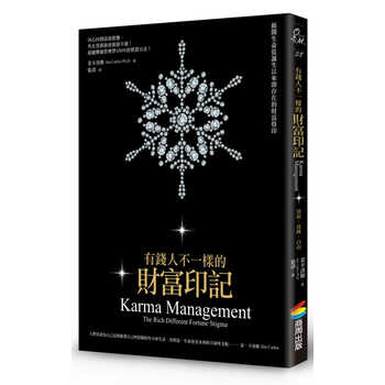 预售 金•卡洛斯 有钱人 不一样的财富印记 商周出版 台版原版 商业理财