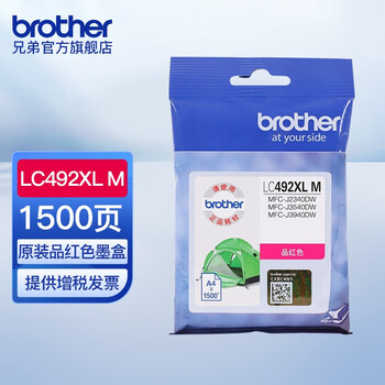 兄弟原装墨盒 LC492XL-BK、MYC 适用MFC-J2340DW、3540DW、3940DW LC492XL-M 品红色墨盒 可打印 ...