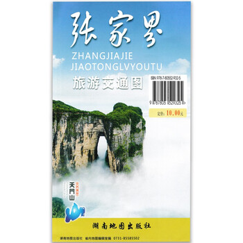 张家界地图城区旅览图